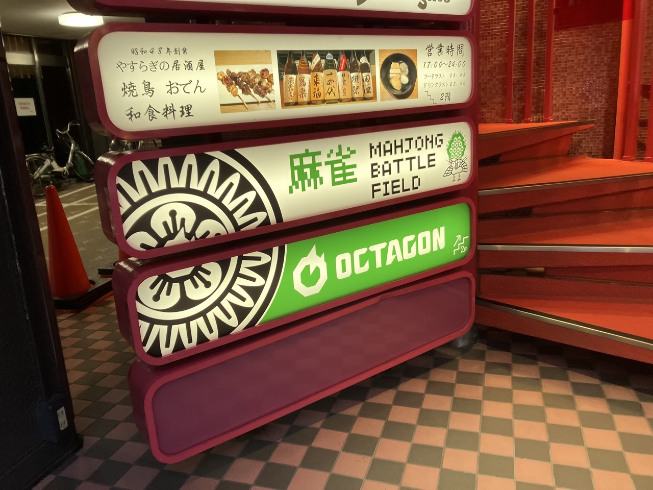 渋谷の雀荘おすすめまとめ！個室、安い、学割などセット麻雀環境を総比較！ | 貸し卓きまーる